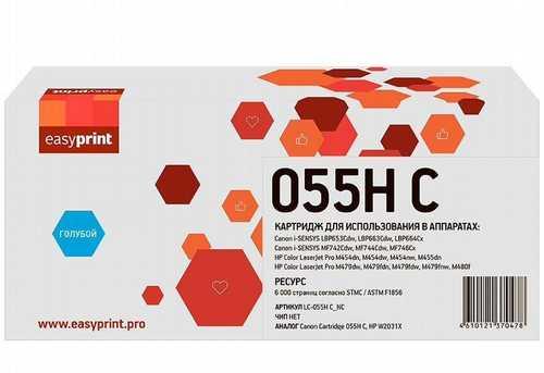 055H Картридж EasyPrint LC-055H C NC для Canon i