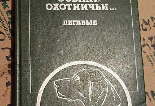 Книги и журналы, Охота и рыбалка"