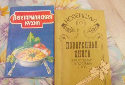 Книги рецептов