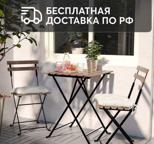 Стул садовый складной IKEA