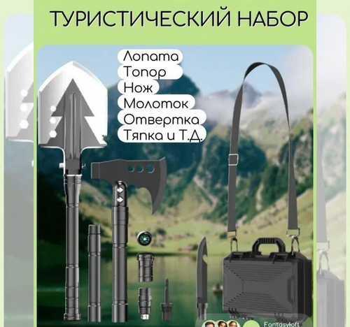Тактический набор для выживания