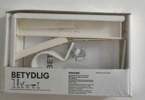 Настенное/потолочные крепление Betydlig IKEA