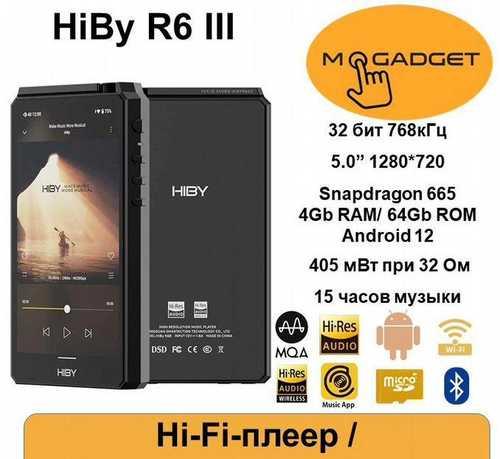 Портативный плеер HiBy R6 III (gen 3) черный