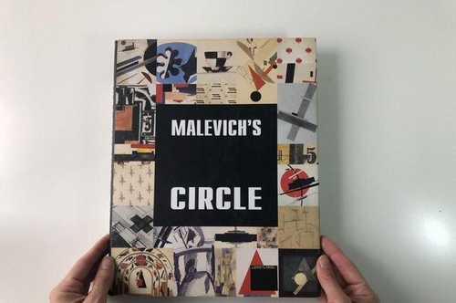 Кига Malevich's Circle В круге Малевича на англ яз