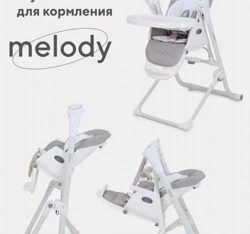 Стульчик для кормления rant melody