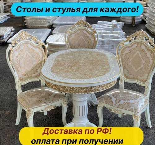 Кухонный стол \ стол от производителя