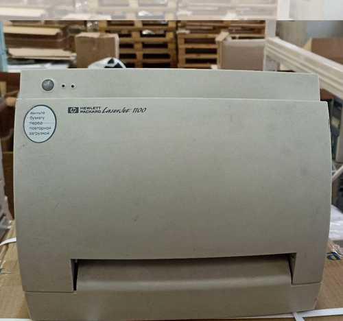 Принтер лазерный HP LaserJet 1100