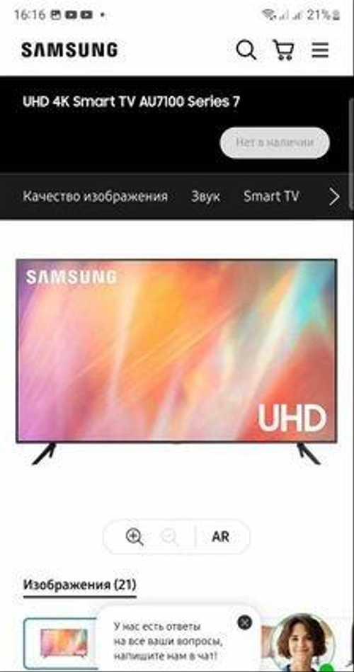 Телевизор samsung uhd4k SmartTV AU7100 Series 7 70