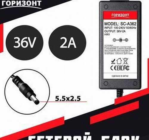 Сетевой блок питания Горизонт SC-A362, 36V/2A