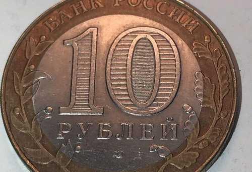 Монета Юрий Гагарин 2001 пм