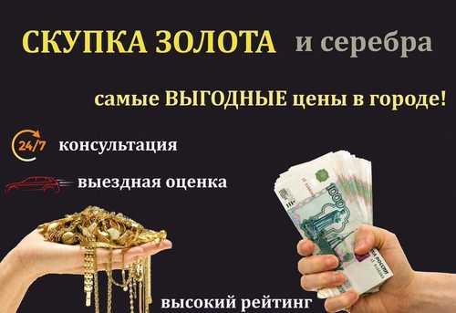 Продать золотое кольцо серьги цепочка браслет часы