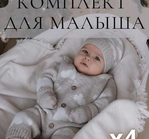 Комбинезон детский