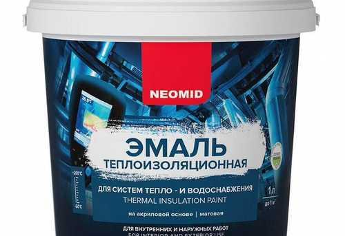 Эмаль теплоизоляционная Neomid белая 1 л