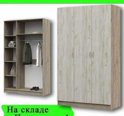 Шкаф 3х створчатый 1,2м новый