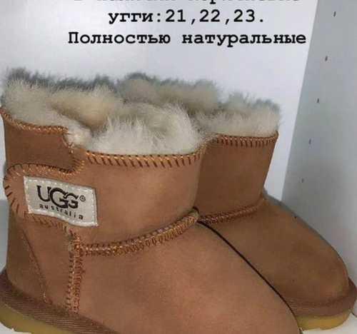Угги детские