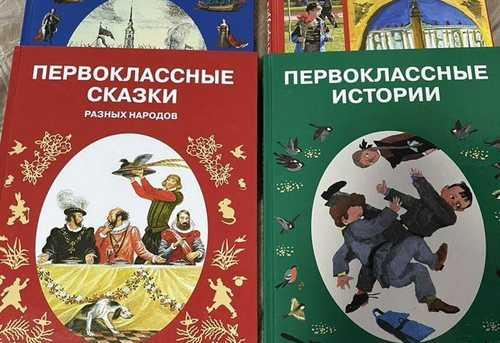 Книги для младшеклассников