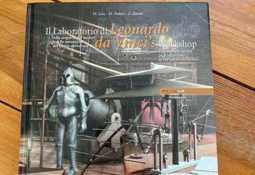 IL Laboratorio di Leonardo da Vinci's конструктор
