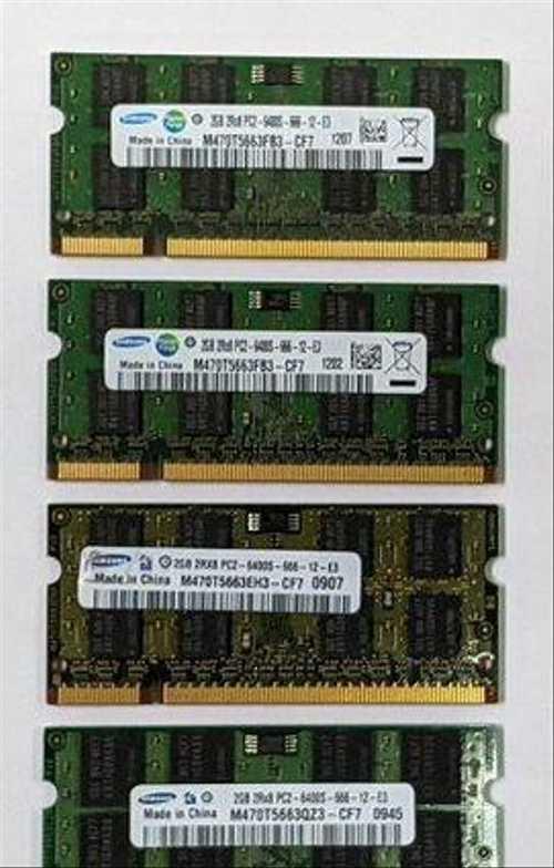 Sodimm DDR2 4GB (2x2GB) память для ноутбука