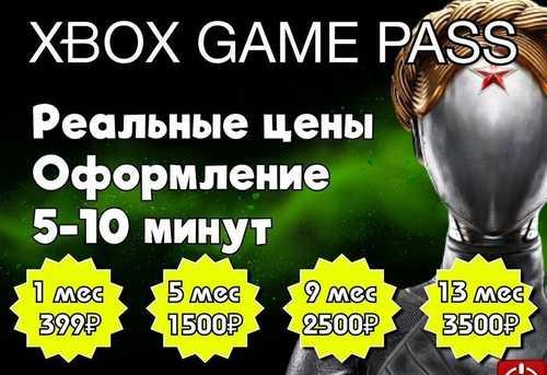 Xbox game pass ultimate 1/5/9/13 месяцев