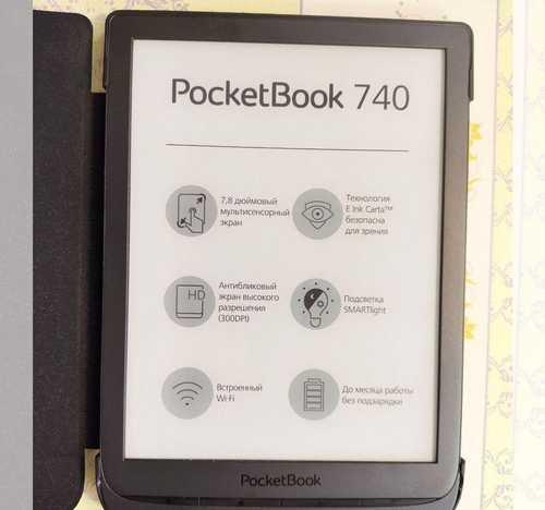 Pocketbook 740(7,8" экран, теплая подсветка)