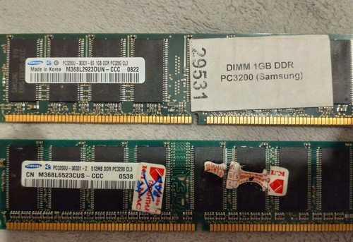 Оперативная память Samsung dimmddrpc3200 1GB/512MB