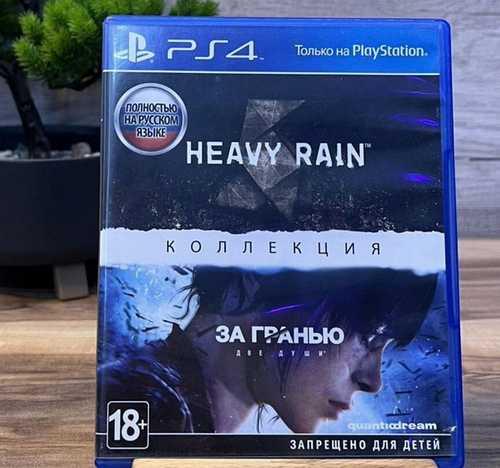 Heavy rain и за гранью две души ps4