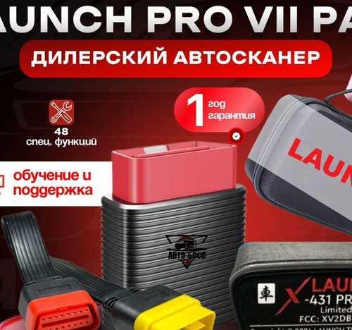 Лаунч Launch x431 PRO-8 PAD