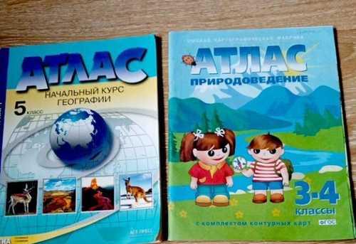 Атлас