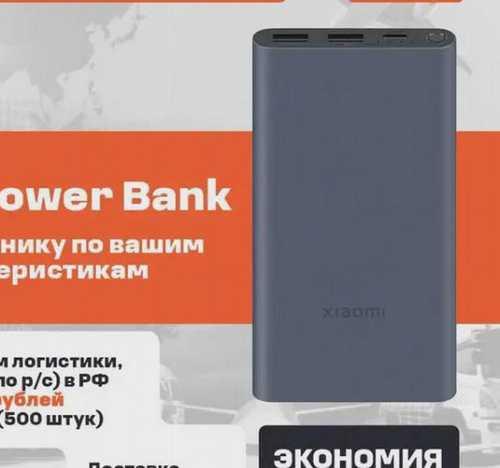 Power Bank Павербанк из Китая оптом