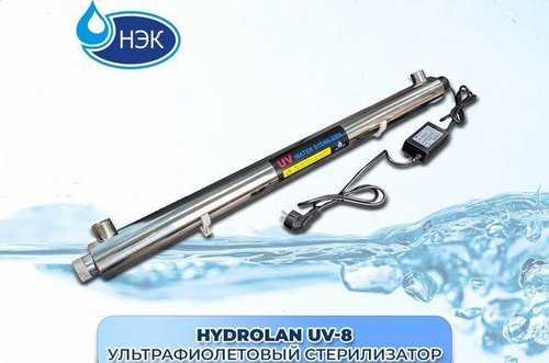 Hydrolan UV-8 уф. стерилизатор для воды - до 1,8 м