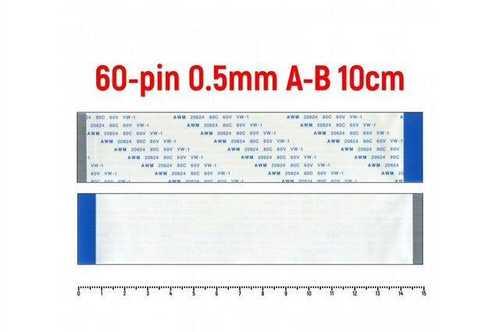 Шлейф 60 pin, 10 см, шаг 0.5 (обратный)