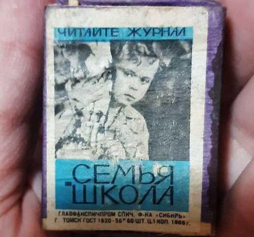Коробок спичек 1965г