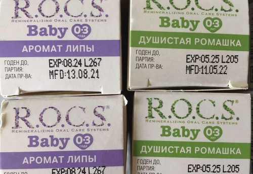 Зубная паста rocs baby (0-3) липа, 22шт