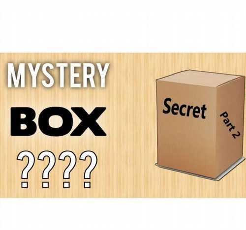 Mystery BOX