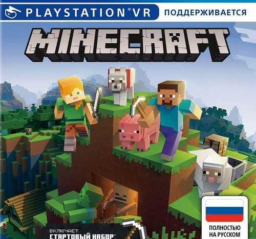 Minecraft ps4 диск