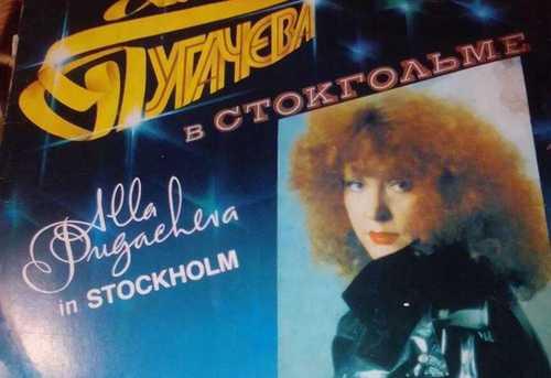 Виниловая пластинка Алла Пугачева в Стокгольме