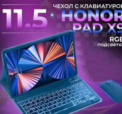 Чехол с RGB подсветкой для Honor Pad X9 11.5