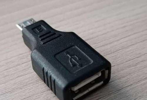 OTG переходник micro usb на usb