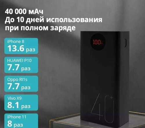 Powerbank romoss 40000 mah. Новый