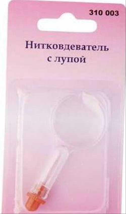 Нитковдеватель "Hobby Pro" 310003 с лупой