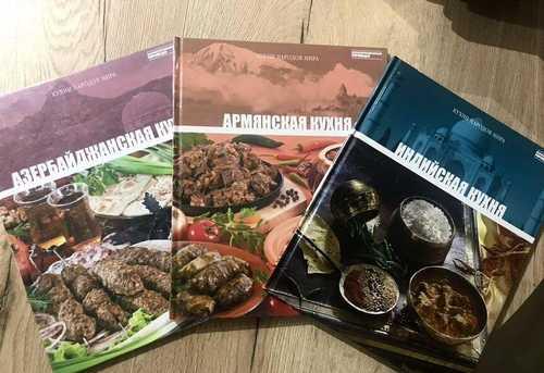 Набор книг Кухни народов мира