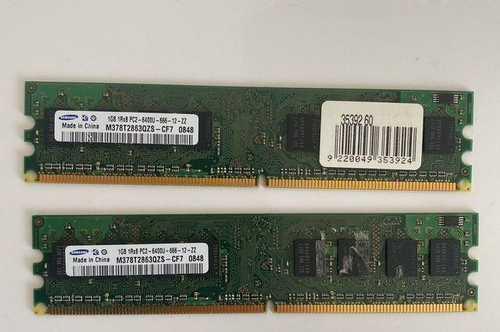 Оперативная память ddr2 1gb