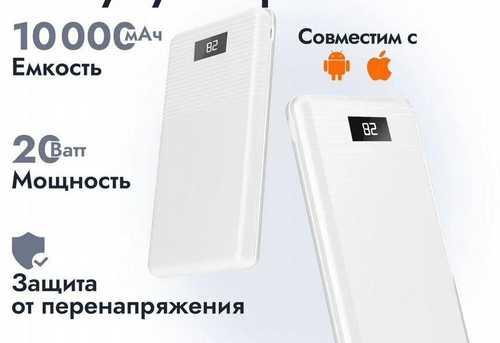 Внешний аккумулятор Power Bank Aspor 10000mAh