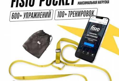 Лучше чем TRX, функциональны петли Pocket Fisio