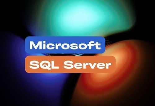 Microsoft SQL Server Лицензия ключ