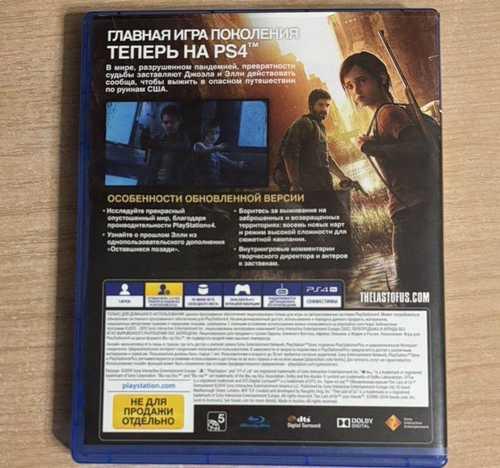 The last of us part 1 remastered ps4