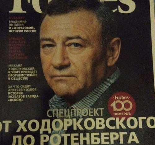 Журнал Форбс 2012 год июль