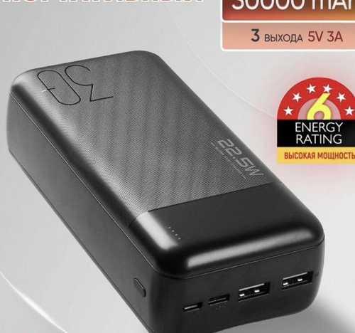 Powerbank 30000 мАч