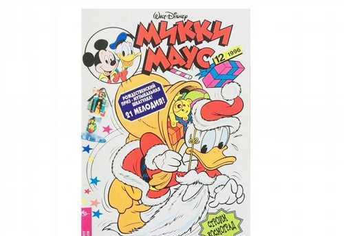 Микки Маус №12 за 1996 год (обложка) комиксы