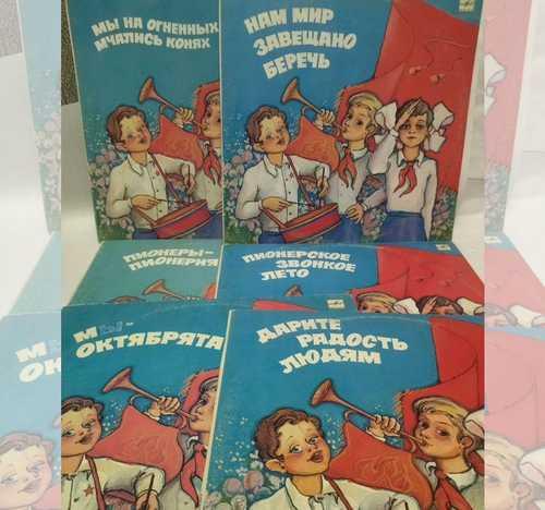 Пластинки виниловые СССР Пионеры - Пионерия
